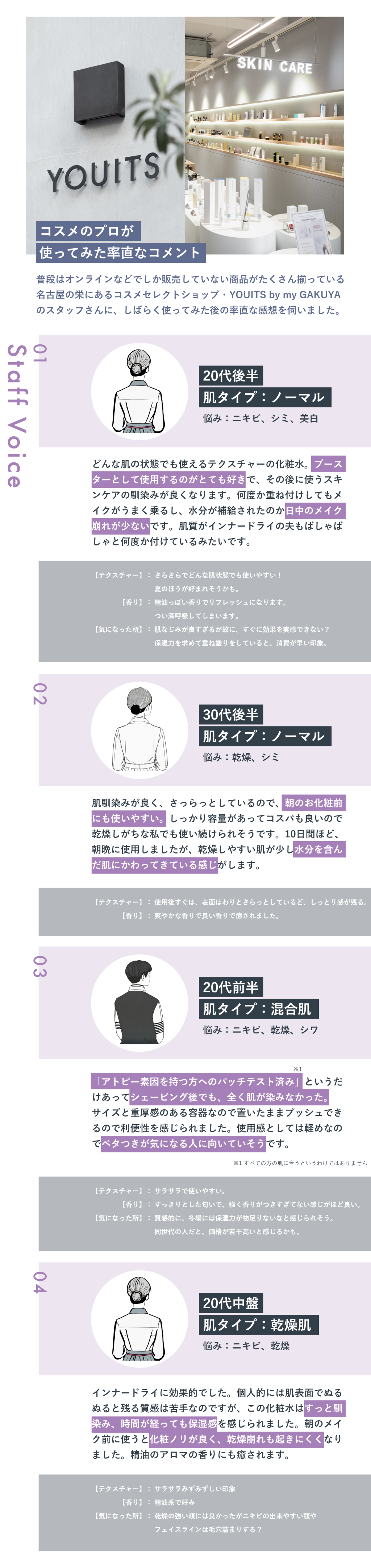 1004 SEN[C]（センシ） SKIN LOTION Light & Moist | 1004 SEN[C]（センシ）